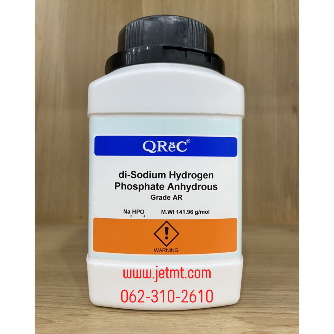 di-SODIUM HYDROGEN PHOSPHATE ANHYDROUS 99%, 500 กรัม