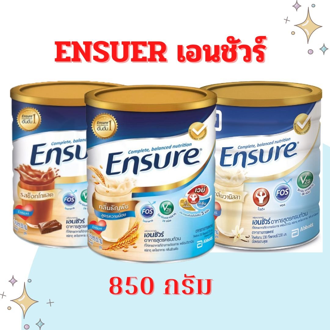 เอนชัวร์(Ensure) 850 g สูตรหวานน้อย - jetmt