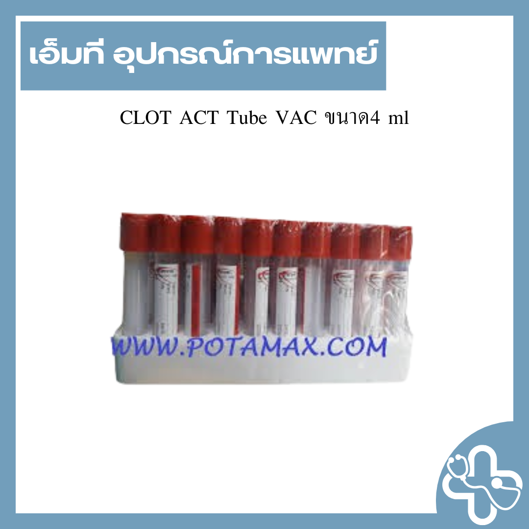 CLOT ACT Tube VAC ขนาด4 ml