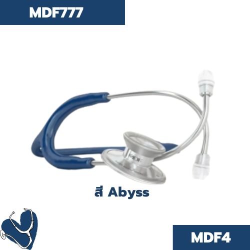 หูฟังทางการแพทย์ ยี่ห้อ MDF รุ่น MDF777 (ผู้ใหญ่) Abyss MDF4 สีกรม