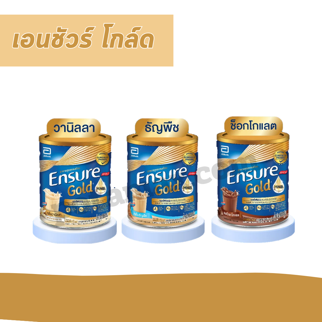 เอนชัวร์ โกล์ด แบบกระป๋อง 400 กรัม - jetmt