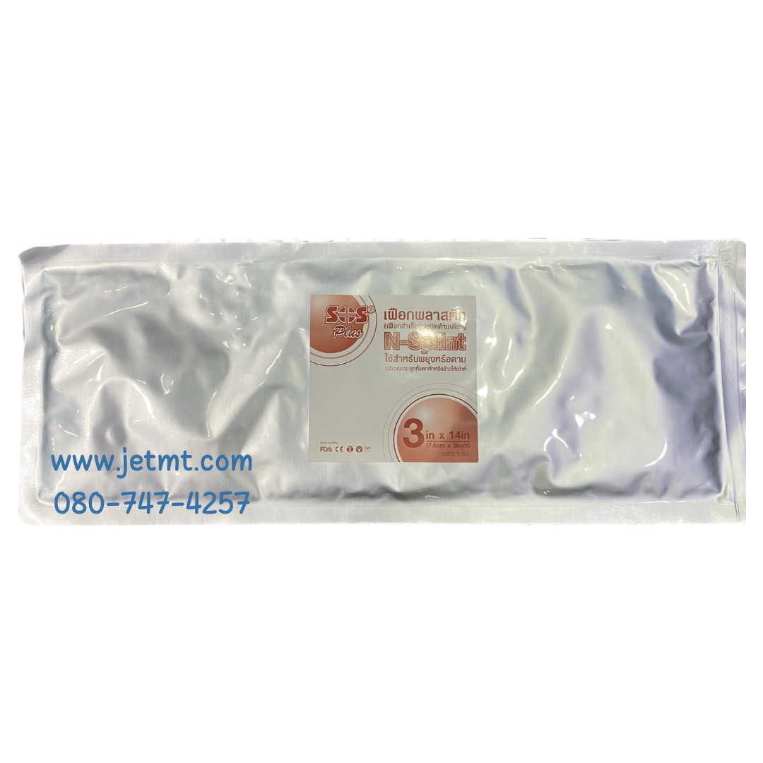 เฝือกพลาสติก N-splint ขนาด 3''x14'' sos plus (1ชิ้น/ห่อ)