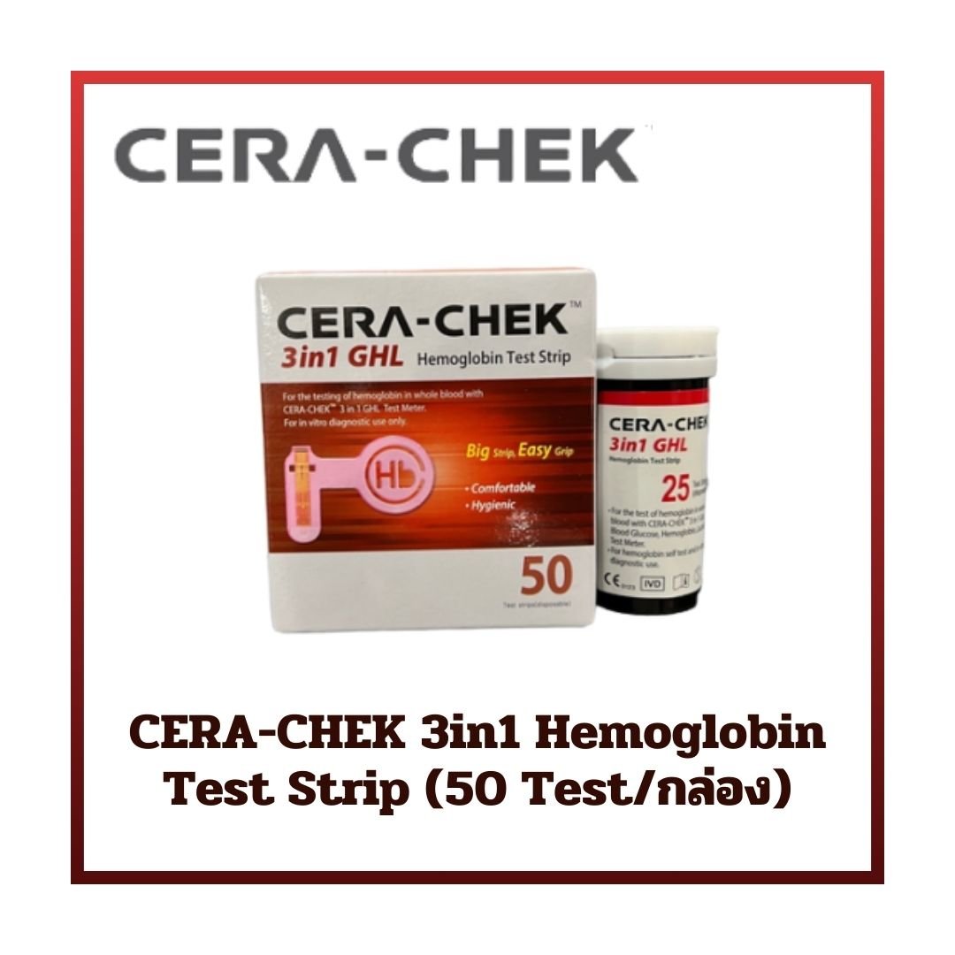 แผ่นตรวจความเข้มข้นของเลือด CERA-CHEK 3in1 Hemoglobin Test Strip (50 ...