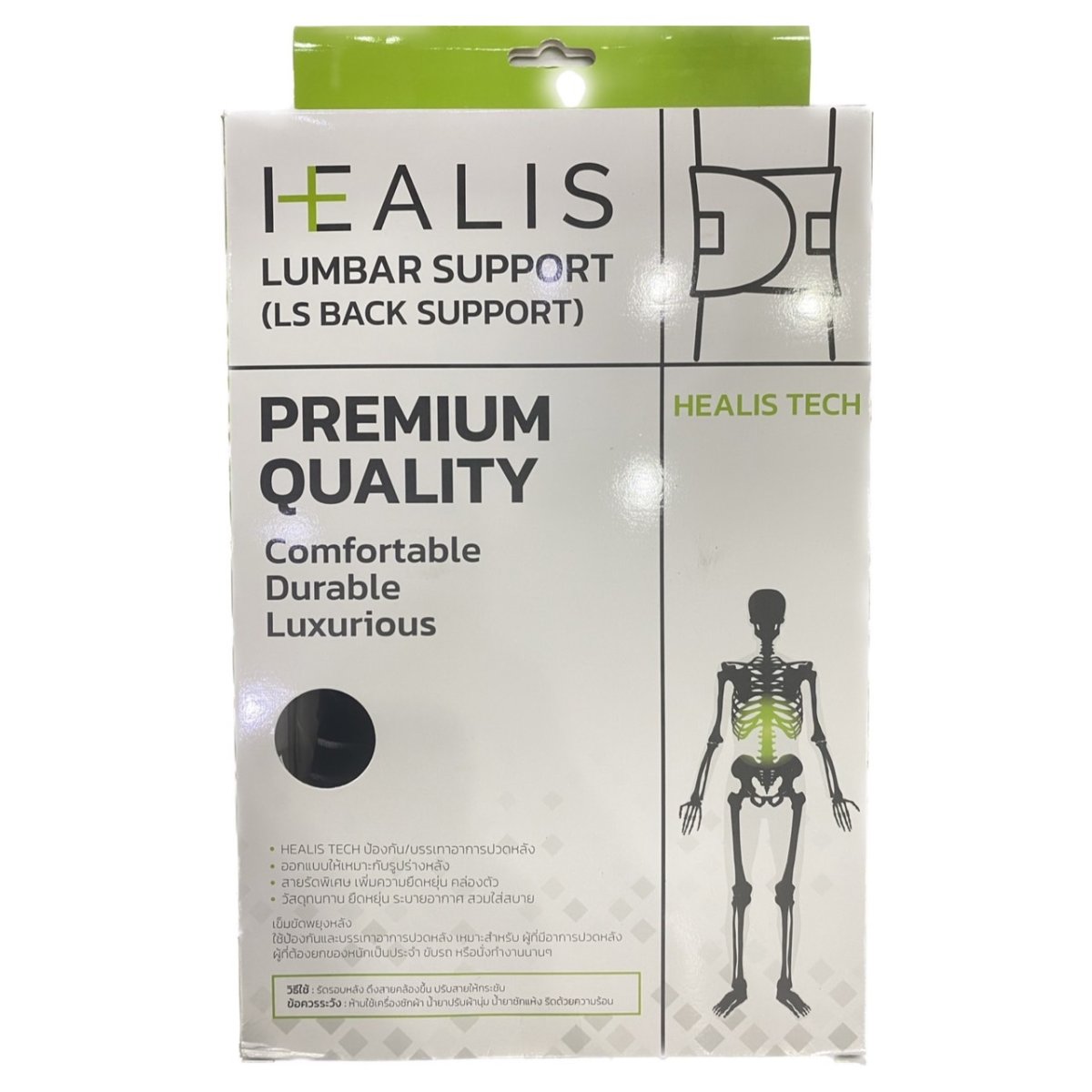 พยุงหลังเสริมแกนโลหะ HEALIS LS Back Support - jetmt