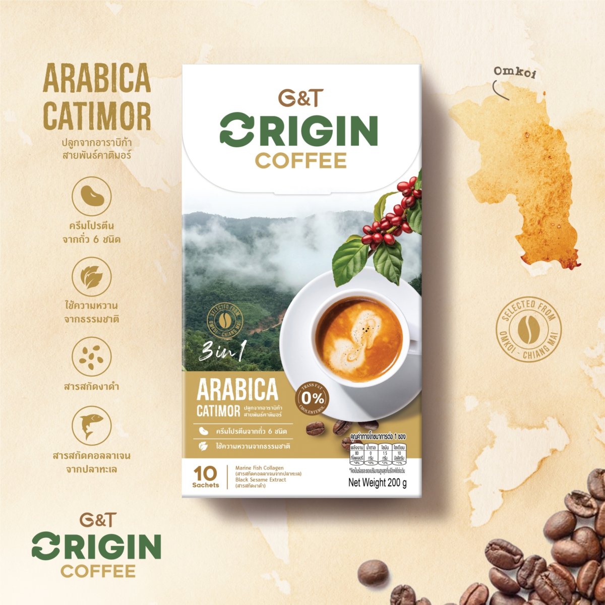 G&T Origin Coffee กาแฟเพื่อสุขภาพที่ดีด้วยสารสกัด 9ชนิด - gt-hairorganic