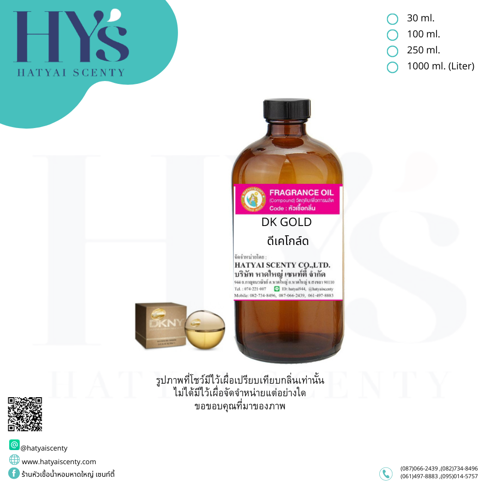 DK GOLD (ดีเคโกล์ด)