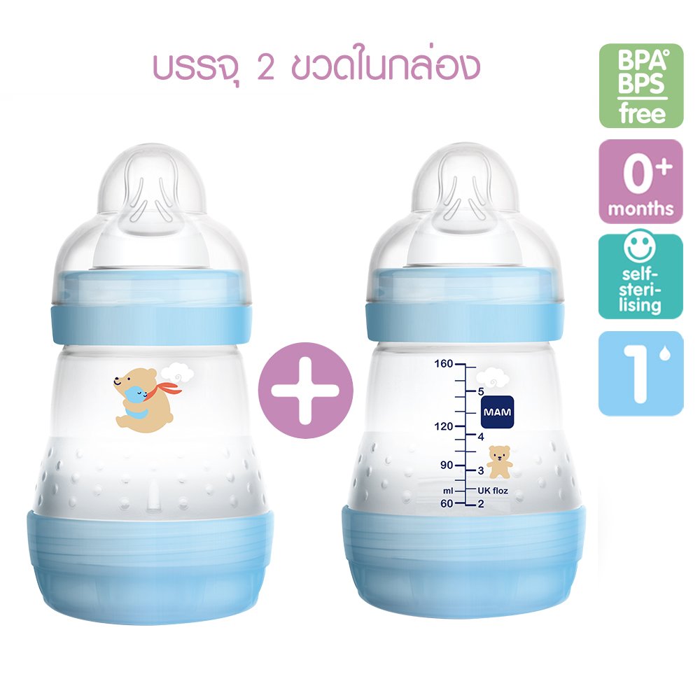 MAM Easy Start Anti-Colic Bottle 160ml (แพคคู่) - mambabythailand