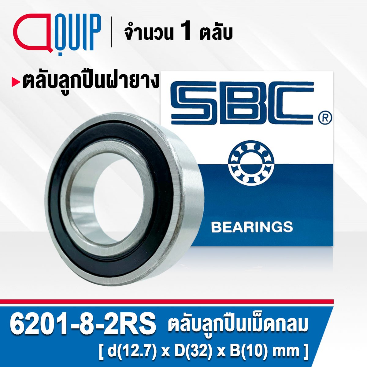 6201-8-2RS SBC Deep Groove Ball Bearing Seal Type สำหรับเพลาขนาด 1/2 ...