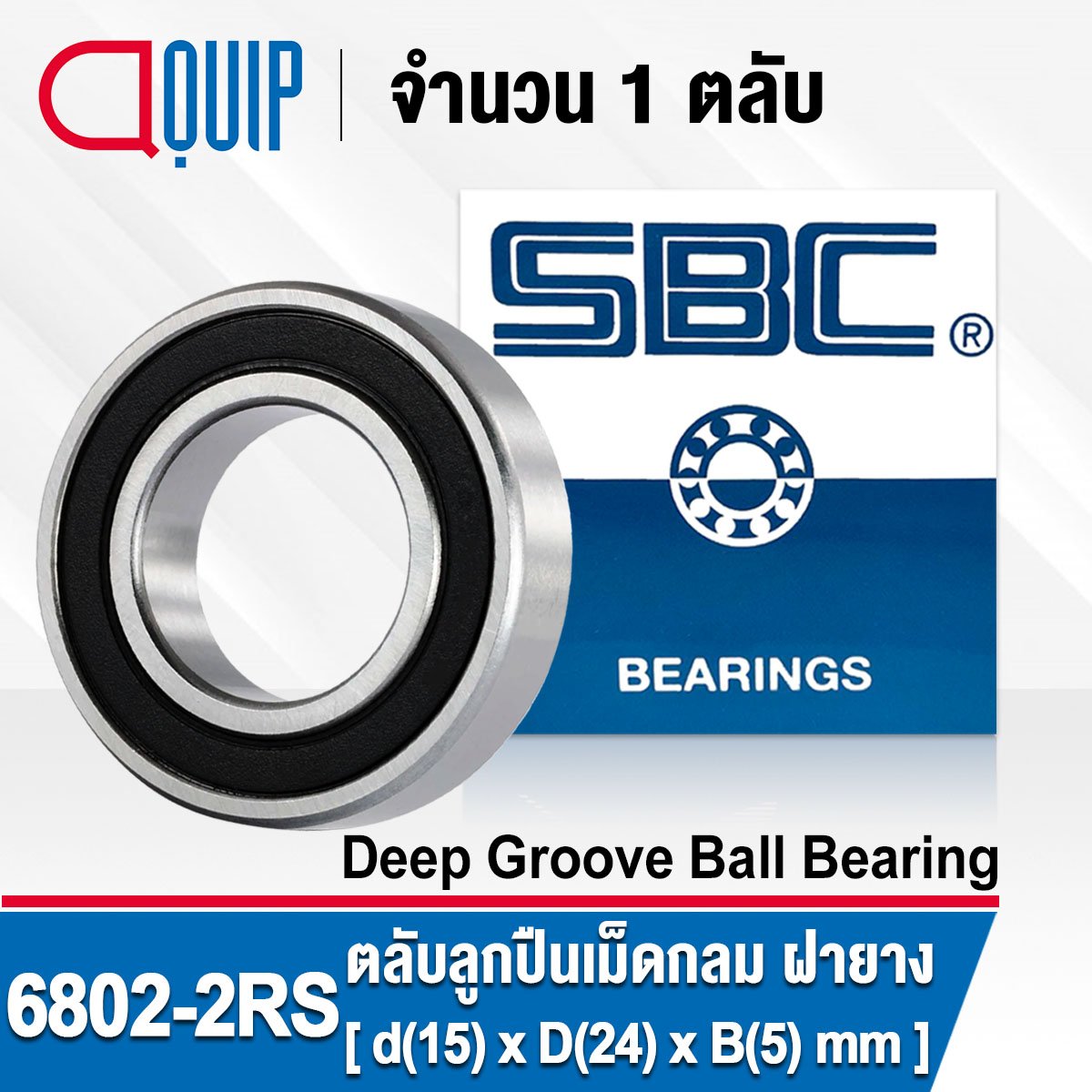 6802-2RS SBC Deep Groove Ball Bearing Seal Type ขนาด 15x24x5 mm.