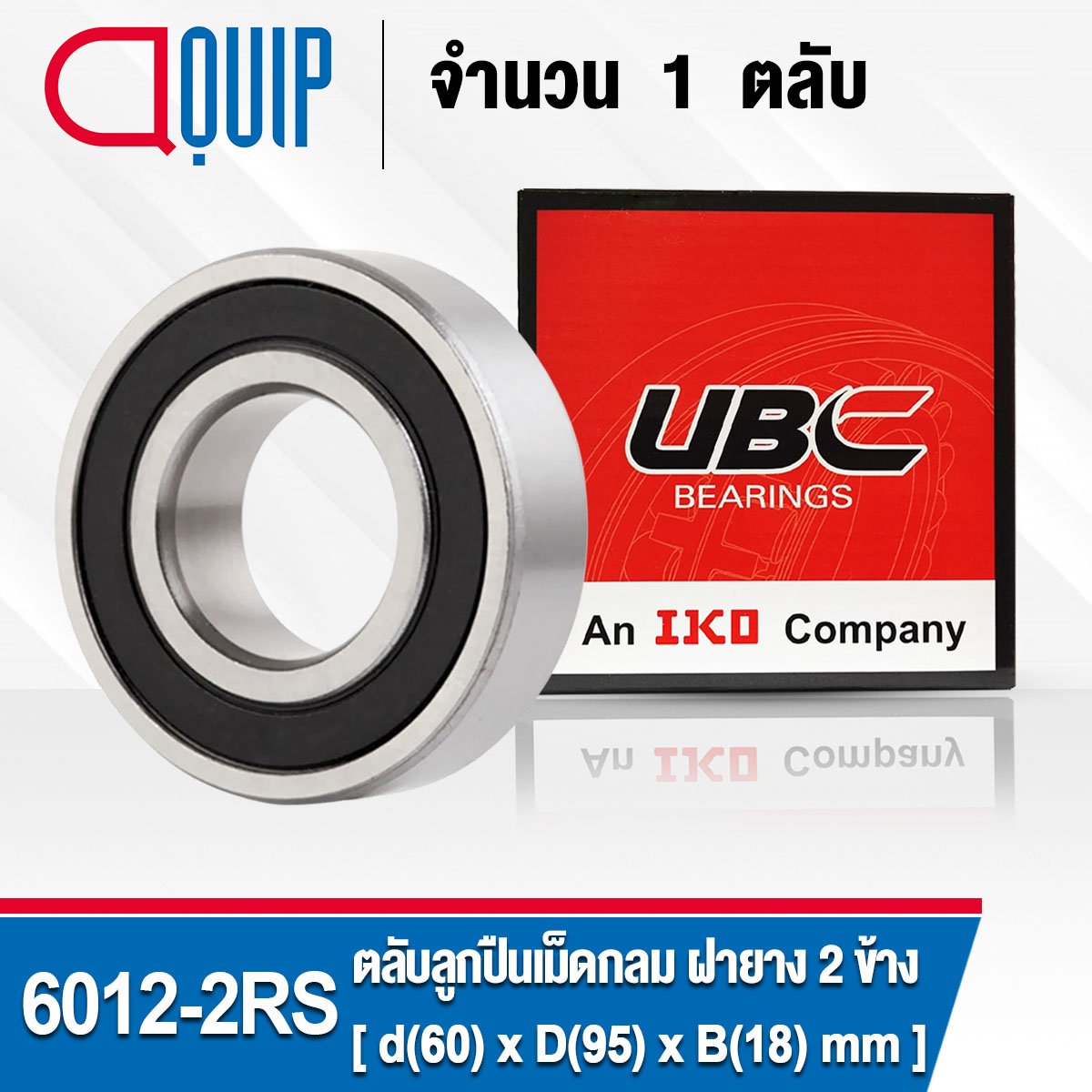 6012-2RS UBC Deep Groove Ball Bearings Seal Type ตลับลูกปืนเม็ดกลม ขนาด ...