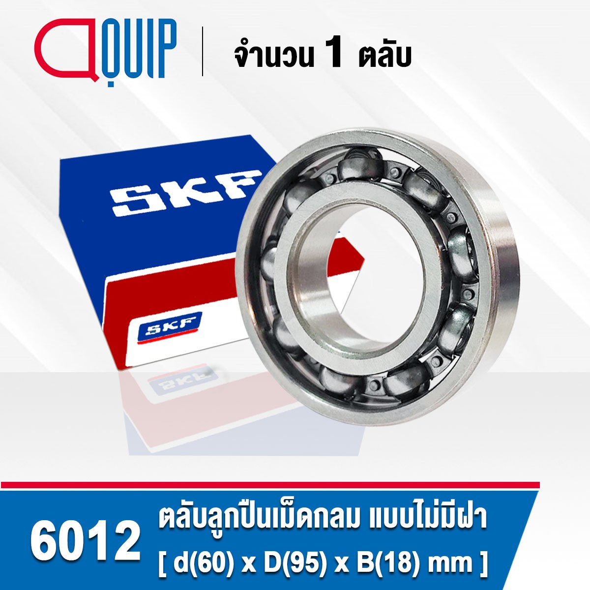6012 SKF Deep Groove Ball Bearing OPEN ขนาด 60x95x18 mm.