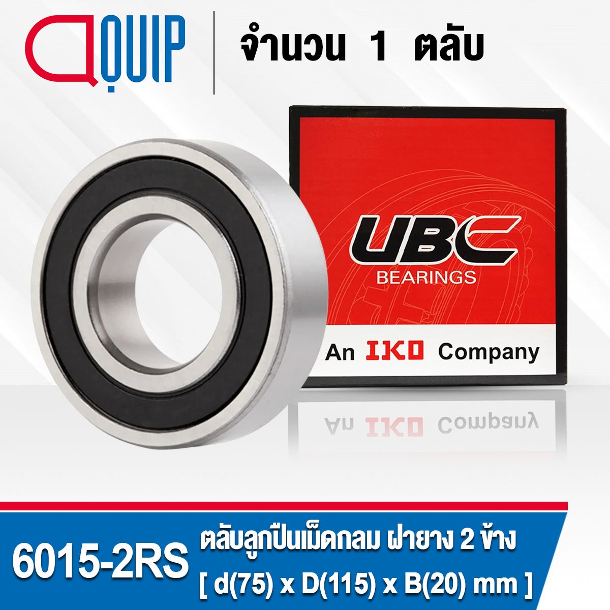 6015-2RS UBC Deep Groove Ball Bearings Seal Type ตลับลูกปืนเม็ดกลม ขนาด ...