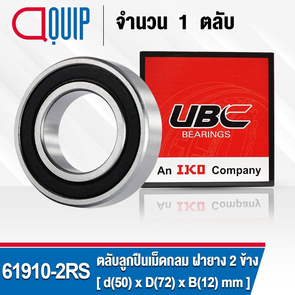 61910-2RS UBC Deep Groove Ball Bearing Seal Type ขนาด 50x72x12 mm.