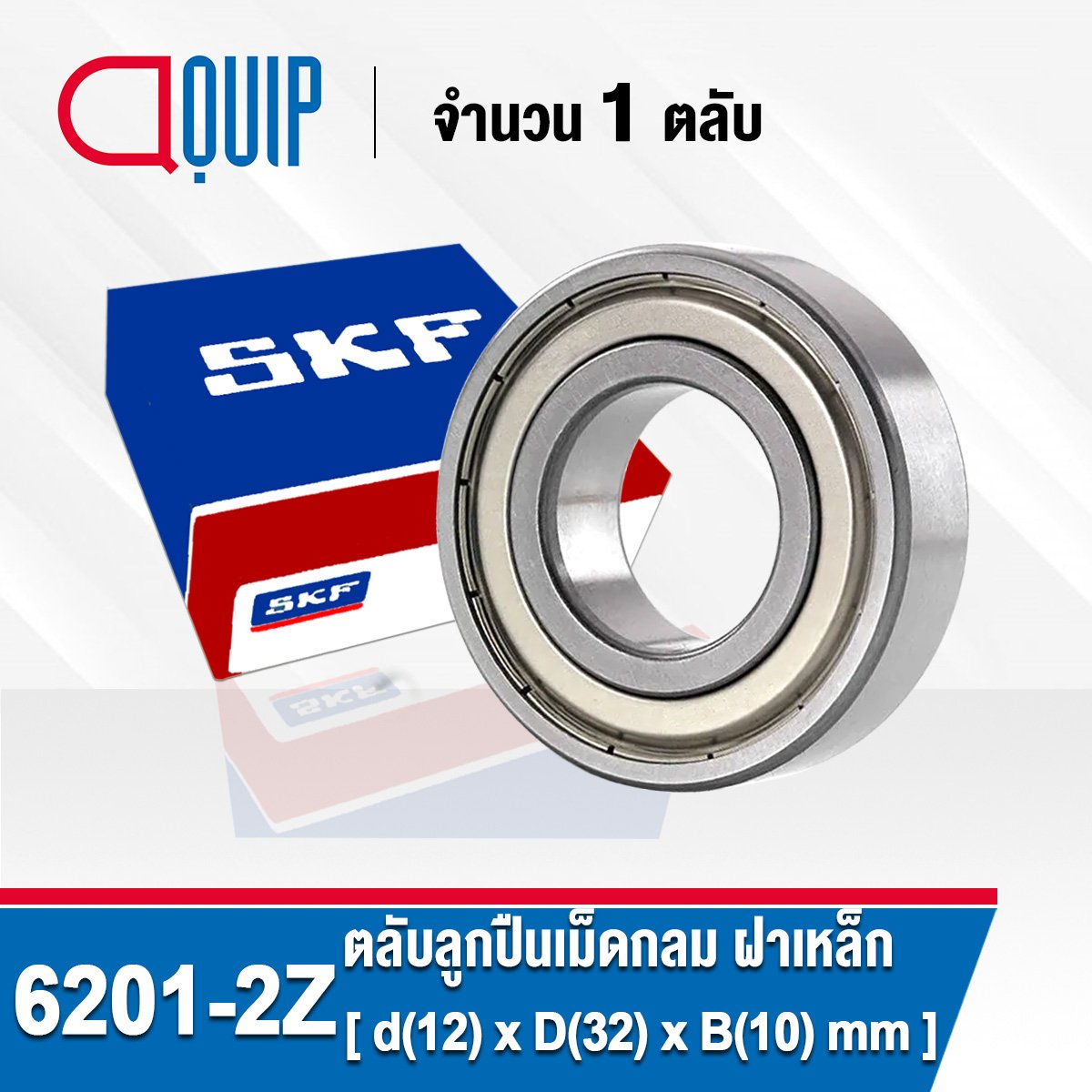 6201ZZ SKF Deep Groove Ball Bearings Shield Type ขนาด 12x32x10 mm.