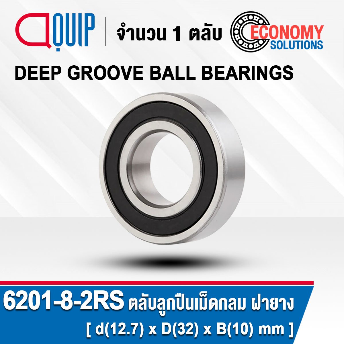 6201-2RS1/2 (6201-8-2RS) Deep Groove Ball Bearings Seal Type สำหรับเพลา ...