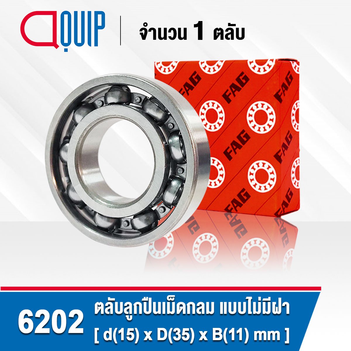 6202 FAG Deep Groove Ball Bearing OPEN ขนาด 15x35x11 mm. - aquipthai