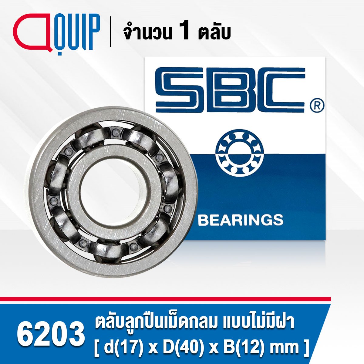 6203 SBC Deep Groove Ball Bearing OPEN ขนาด 17x40x12 mm. - aquipthai