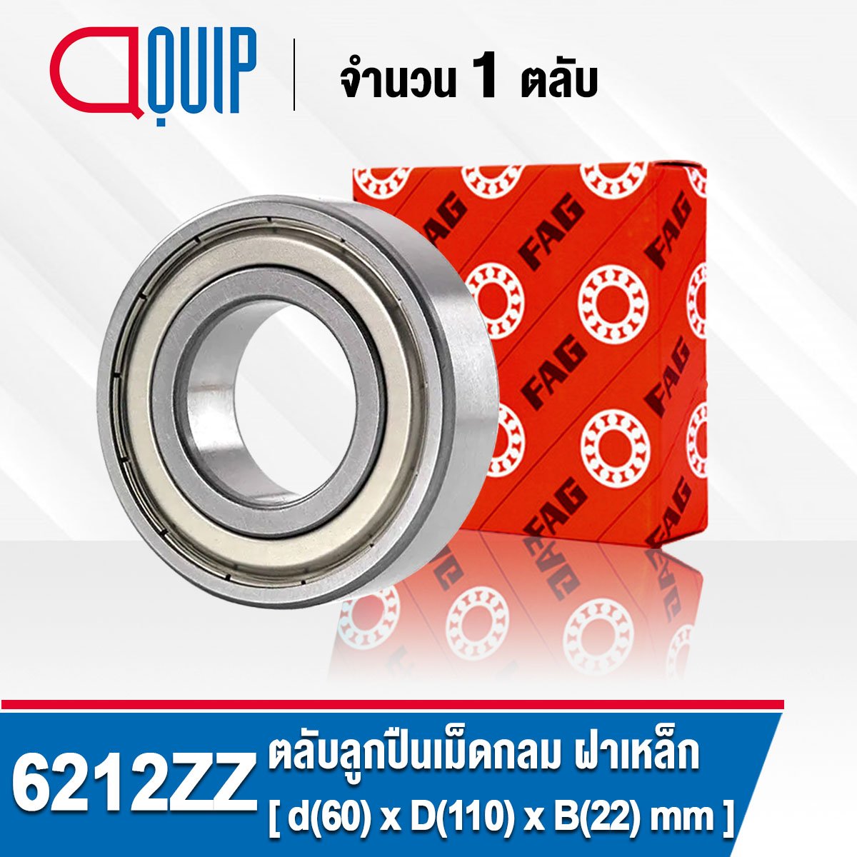 6212ZZ FAG Deep Groove Ball Bearing Shield Type ขนาด 60x110x22 mm.