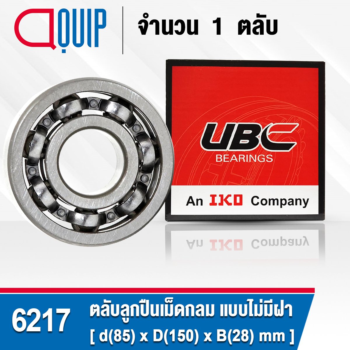 6217 UBC Deep Groove Ball Bearings OPEN ตลับลูกปืนเม็ดกลม ขนาด ...