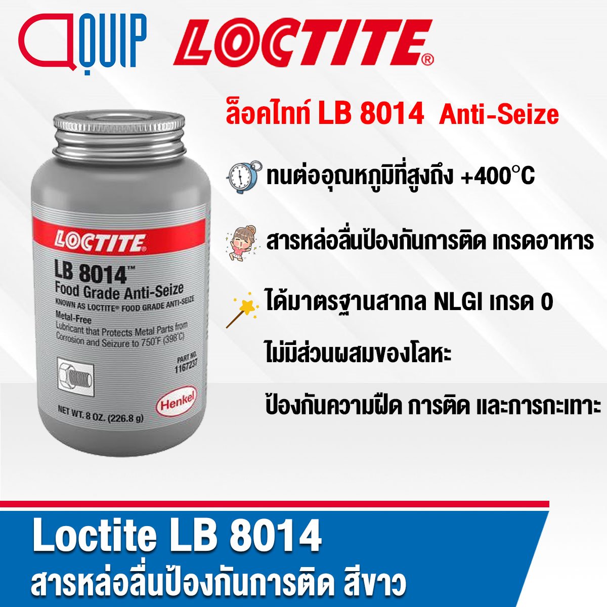 LOCTITE LB 8014 Food Grade Anti-Seize 8 OZ.
