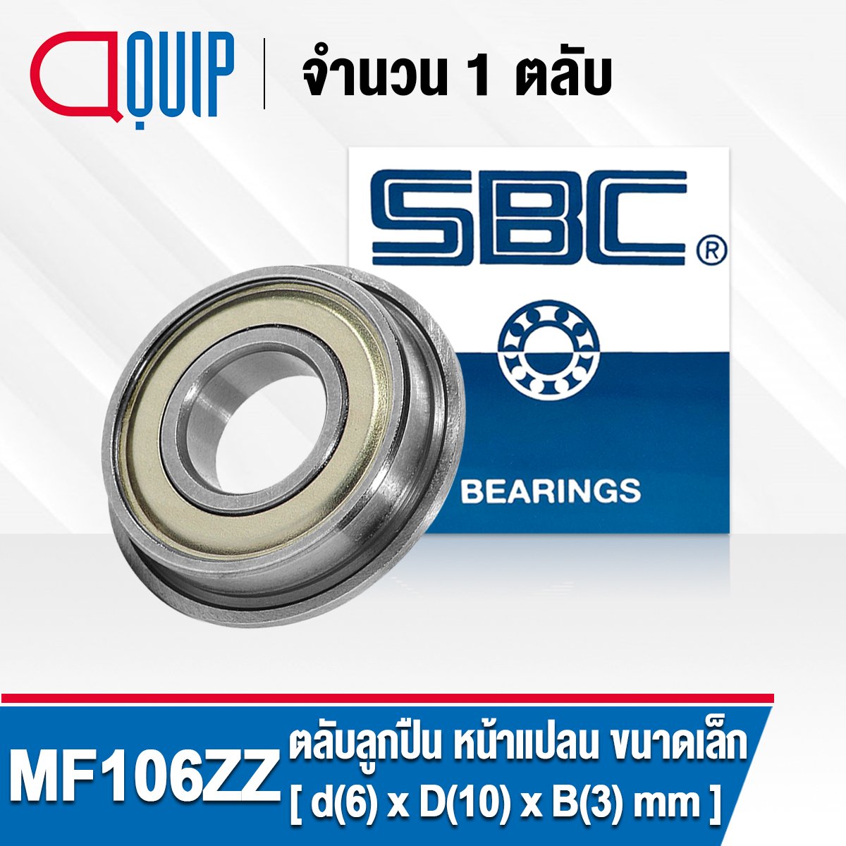 MF106ZZ SBC MINIATURE BEARING ขนาด 6x10x3 mm. - aquipthai
