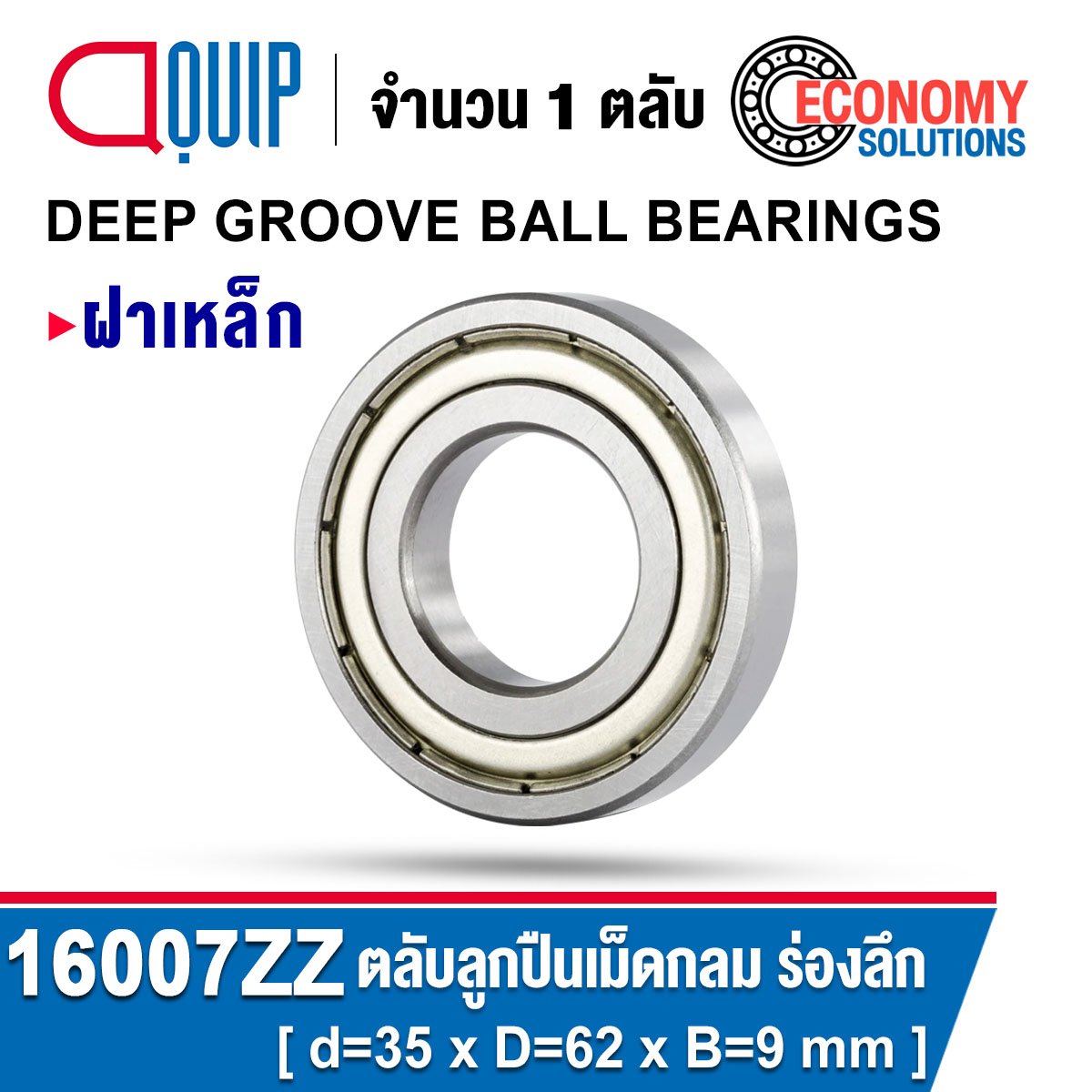 16007ZZ Deep Groove Ball Bearings Shield Type ขนาด 35x62x9 mm.