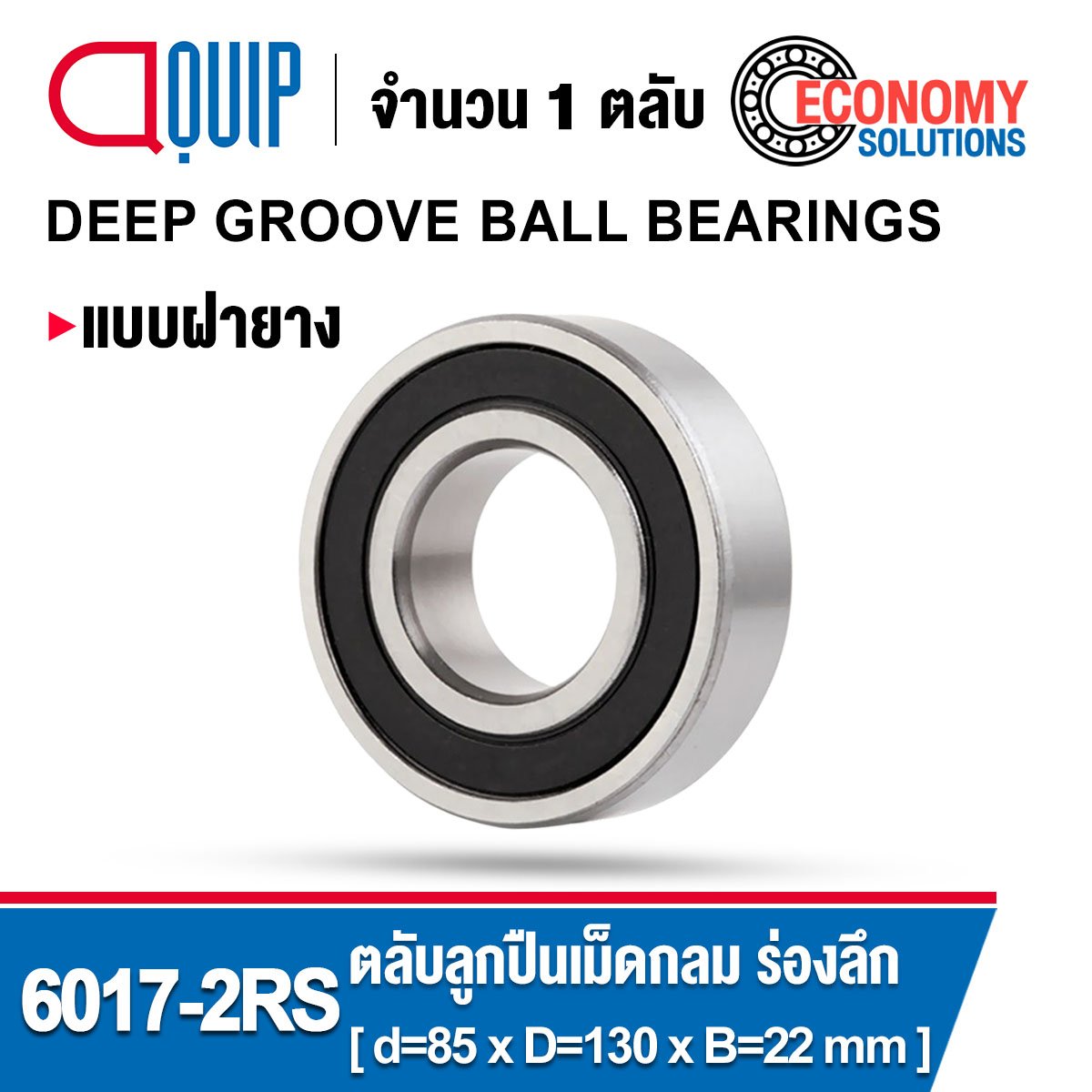 6017-2RS Deep Groove Ball Bearings Seal Type