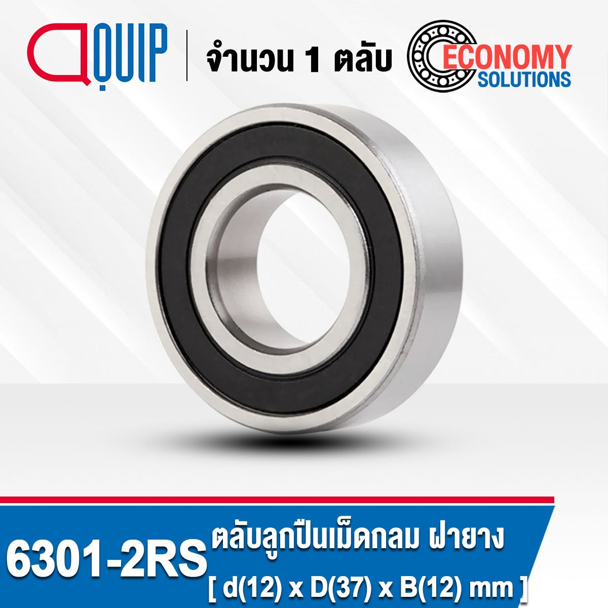 6301-2RS ตลับลูกปืน เม็ดกลม ฝายาง Deep Groove Ball Bearings Seal Type ขนาด 12x37x12 mm. - aquipthai