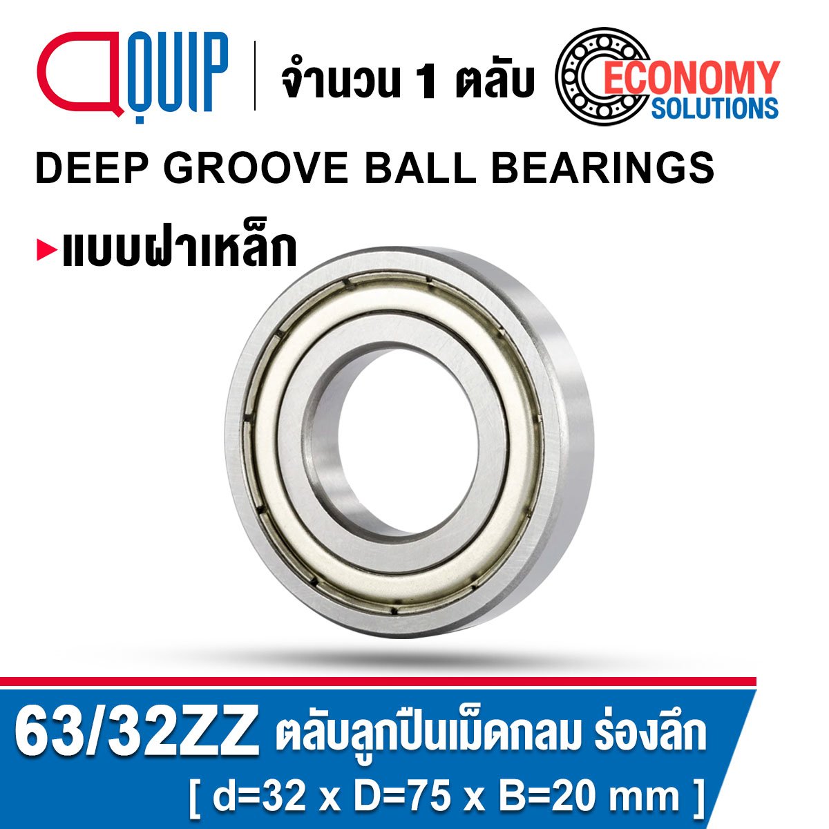 63/32ZZ Deep Groove Ball Bearings Shield Type - aquipthai