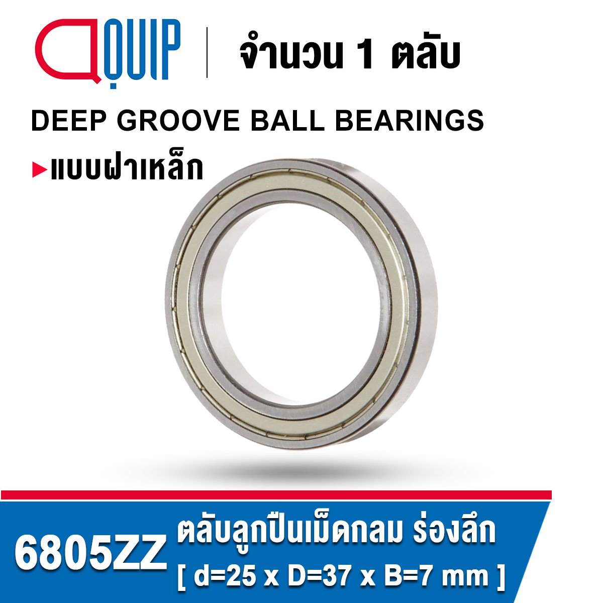 6805ZZ ( 61805ZZ ) Deep Groove Ball Bearings Shield Type