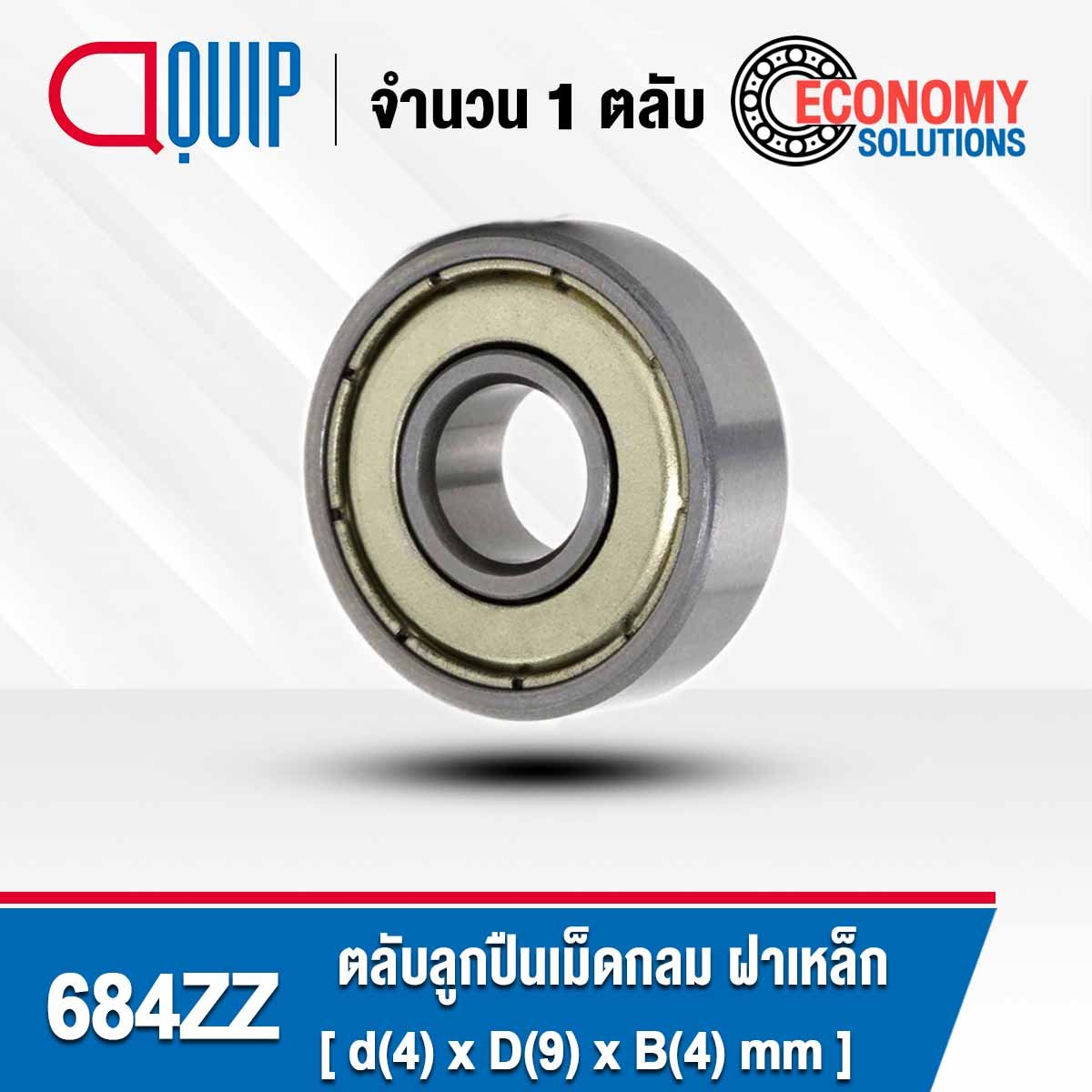 684ZZ ตลับลูกปืน เม็ดกลม ขนาดเล็ก (MINIATURE BALL BEARINGS) ขนาด 4x9x4 ...
