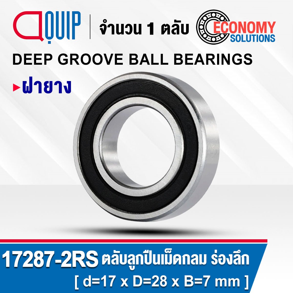 17287-2RS ตลับลูกปืนเม็ดกลม สัมผัสเชิงมุม 2 แถว แบบฝายาง สำหรับงาน ...