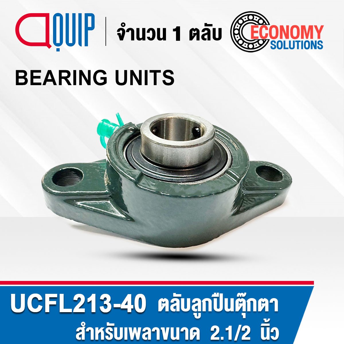 UCFL213-40 ตลับลูกปืนตุ๊กตา สำหรับงานอุตสาหกรรมทั่วไป Bearing Units ...