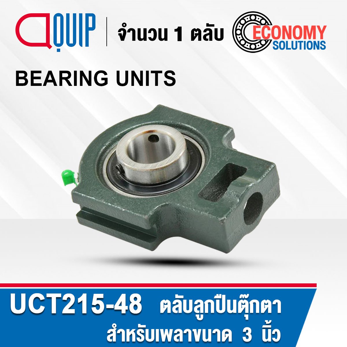 UCT215-48 ตลับลูกปืนตุ๊กตา สำหรับงานอุตสาหกรรม รอบสูง Bearing Units UCT ...
