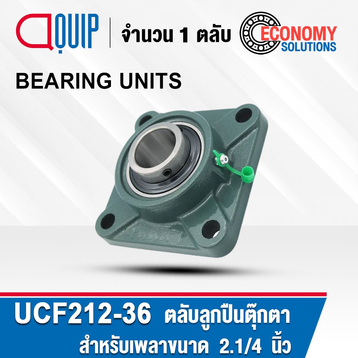 UCF212-36 ตลับลูกปืนตุ๊กตา สำหรับงานอุตสาหกรรม รอบสูง Bearing Units UCF ...