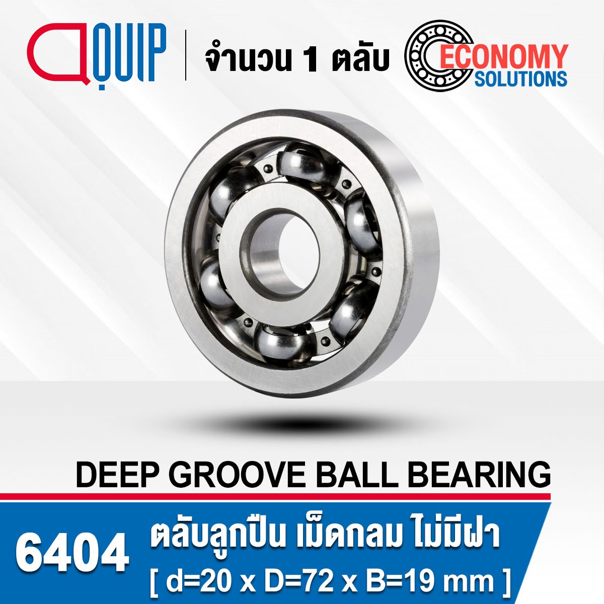 6404 ตลับลูกปืน สัมผัสเชิงมุม 2 แถว (DOUBLE ROW ANGULAR CONTACT BALL ...