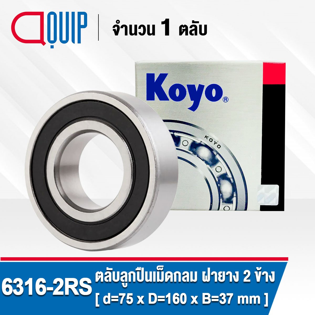 6316-2RS KOYO Deep Groove Ball Bearings Seal Type ขนาด 80x170x39 mm ...