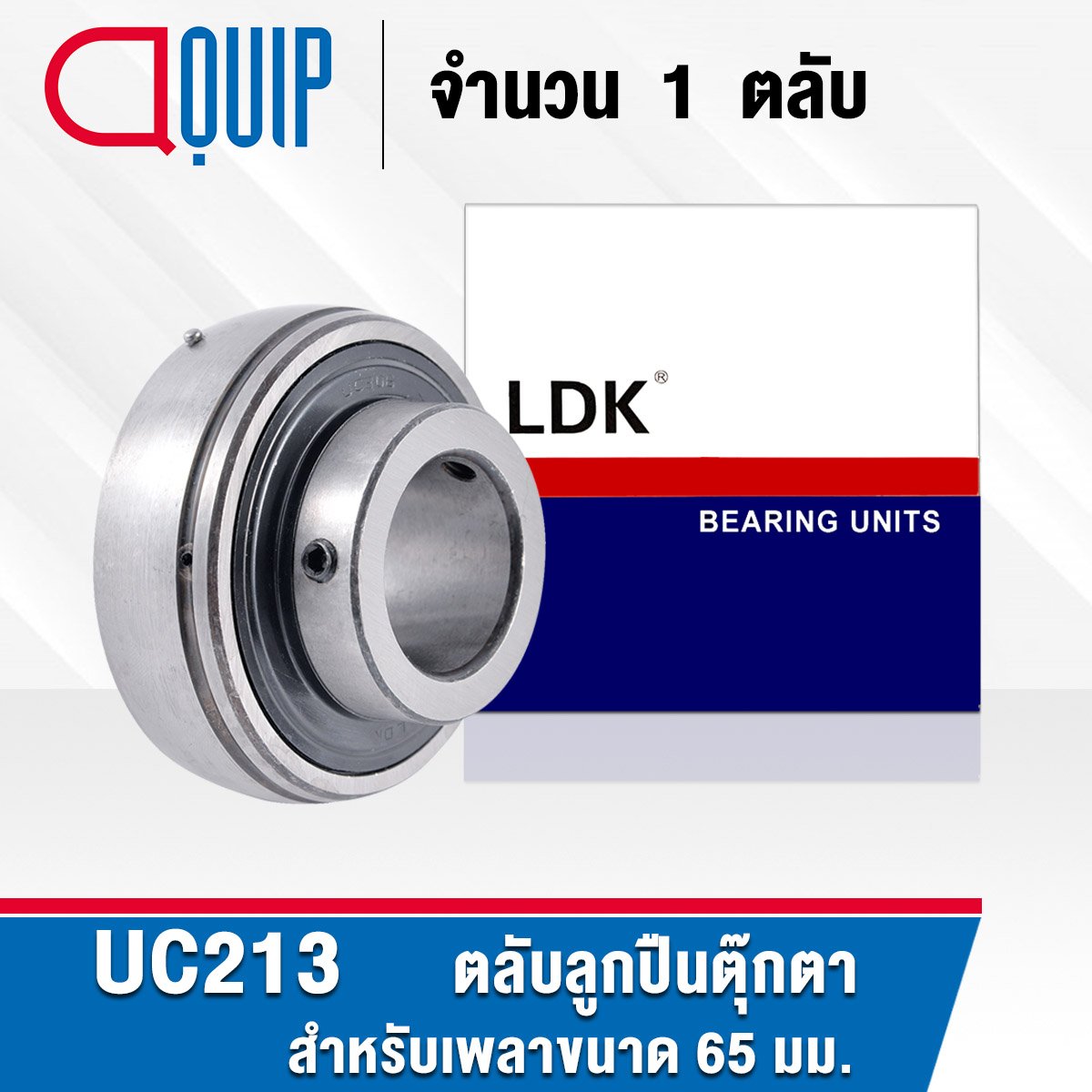 UC213 LDK ตลับลูกปืนตุ๊กตา Bearing Units ขนาด 65 มม. - aquipthai