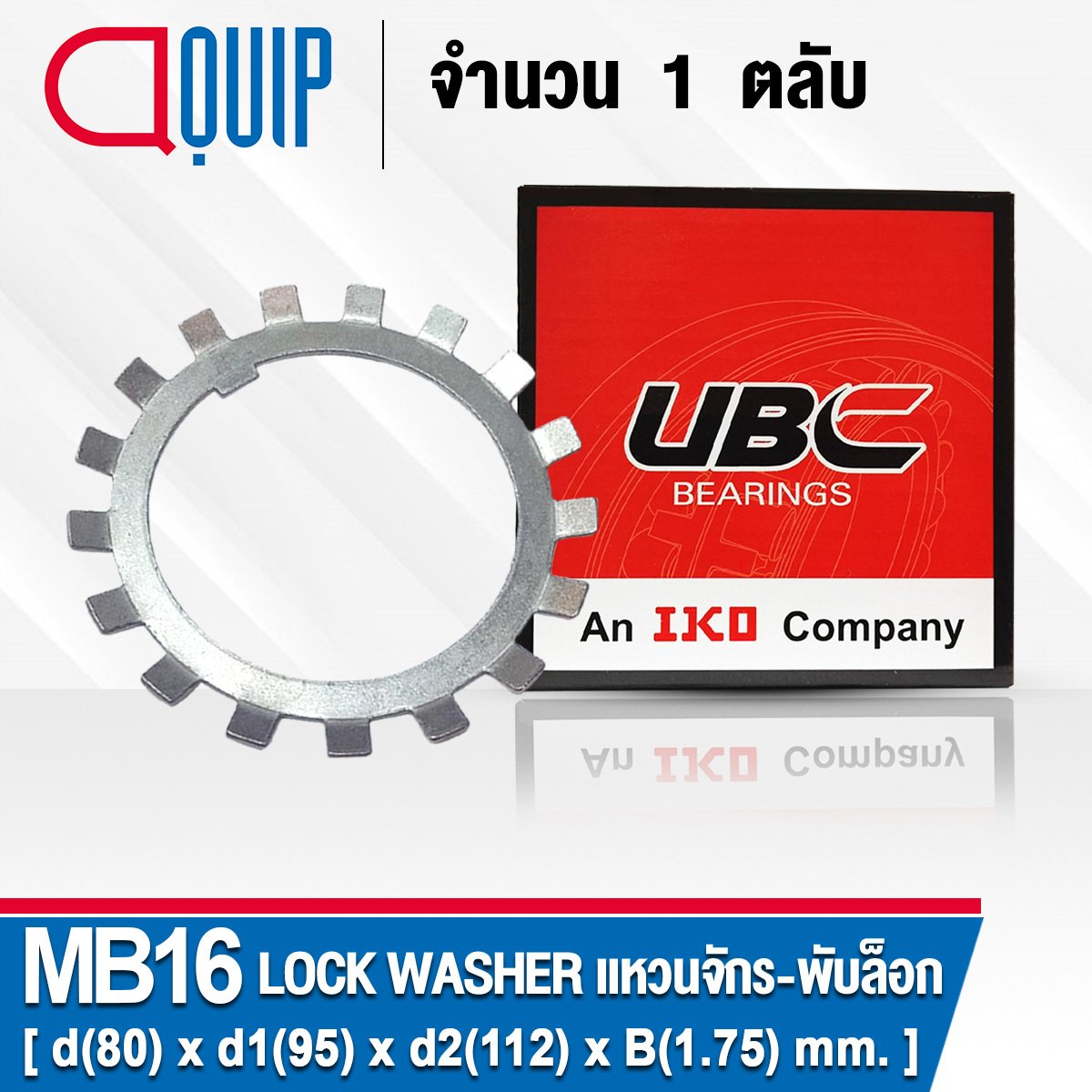 MB16 UBC (AW16) LOCK WASHER แหวนจักร / พับล็อค - aquipthai