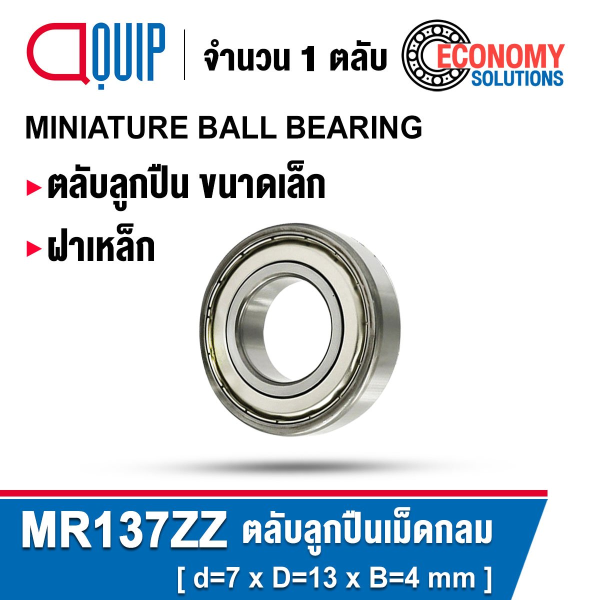 MR137ZZ Miniature Ball Bearing Shield Type - aquipthai