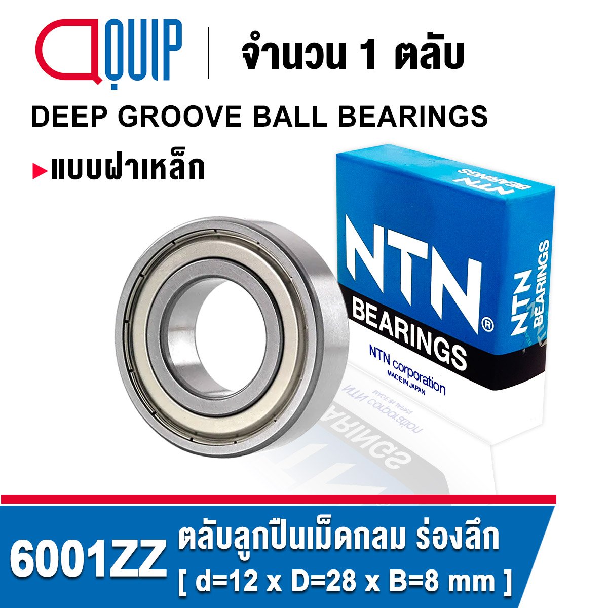 6001ZZ NTN Deep Groove Ball Bearings Shield Type ขนาด 12x28x8 mm. - aquipthai