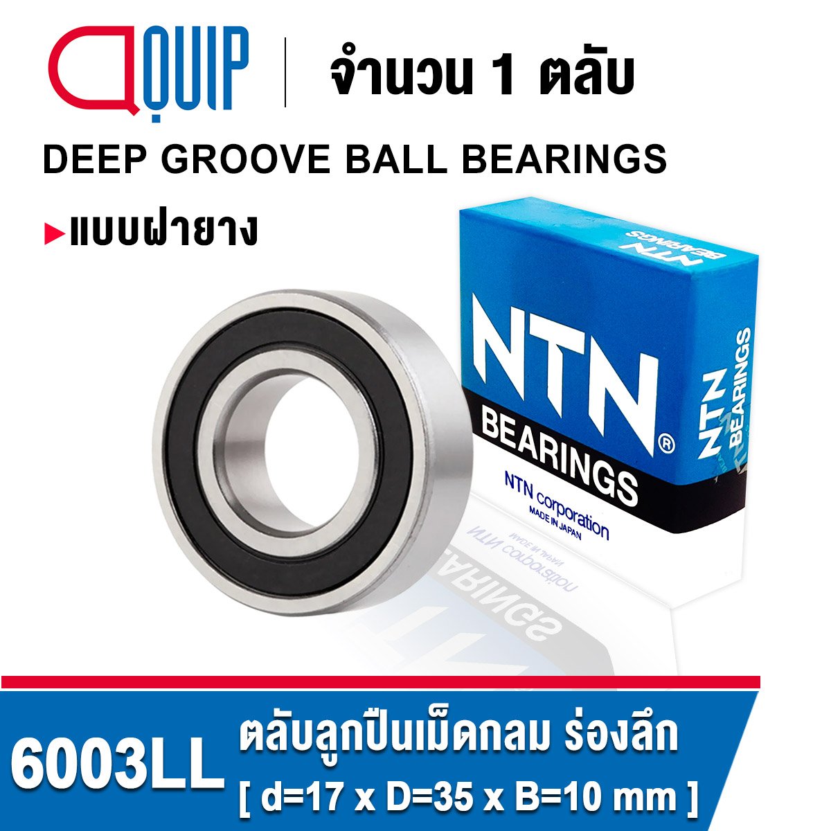 6003LL NTN Deep Groove Ball Bearings Seal Type ขนาด 17x35x10 mm ...