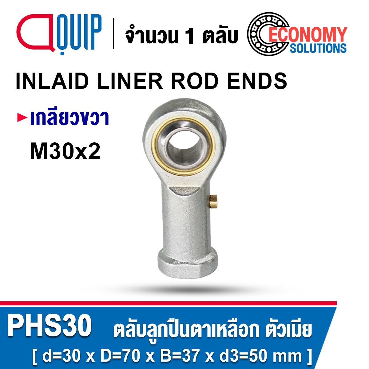 PHS30 ( M30x2 ) INLAID LINER ROD ENDS
