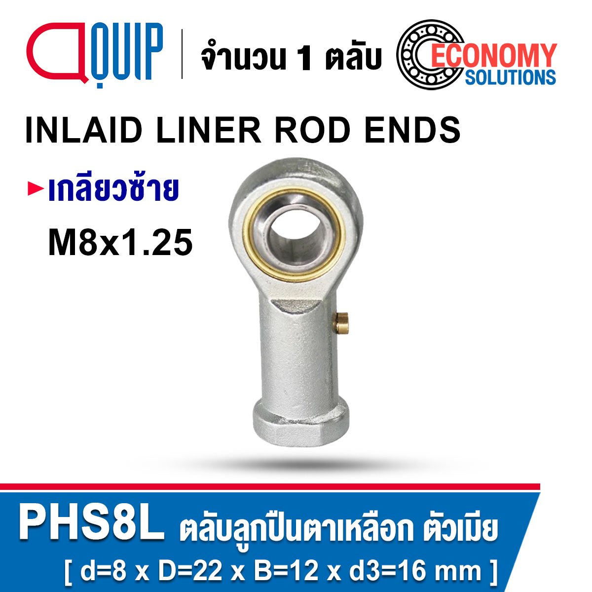 PHS8L ( M8x1.25 ) INLAID LINER ROD ENDS