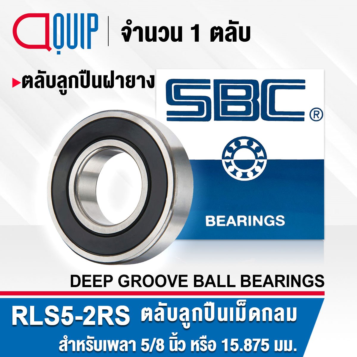 RLS5-2RS SBC Deep Groove Ball Bearings / Seal Type / ขนาดเพลา 5/9" หรือ ...