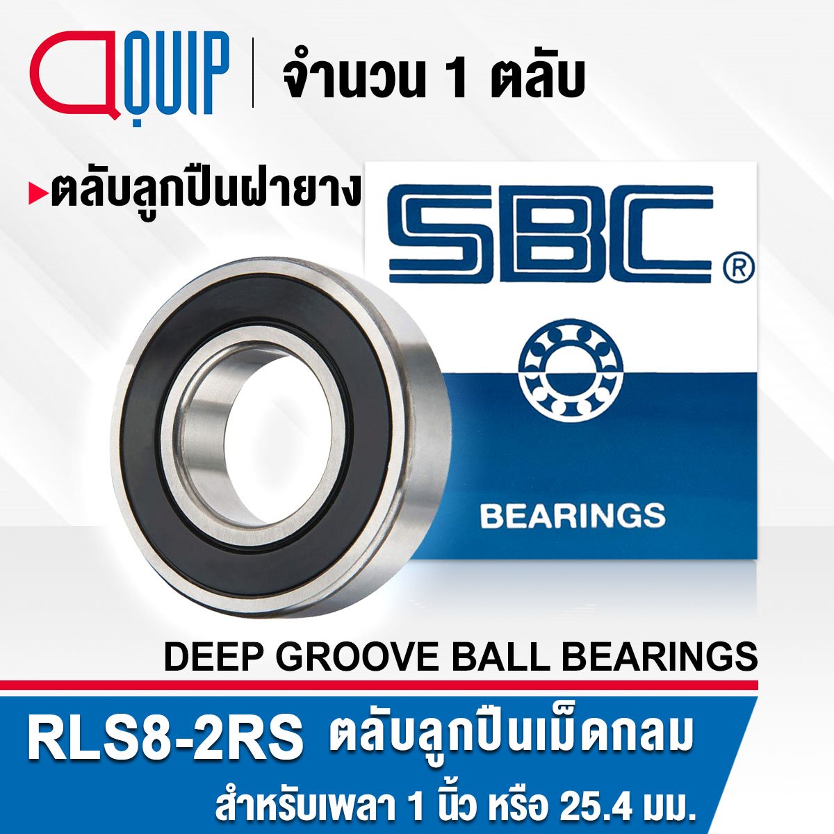 RLS8-2RS SBC Deep Groove Ball Bearings / Seal Type / ขนาดเพลา 1" หรือ ...