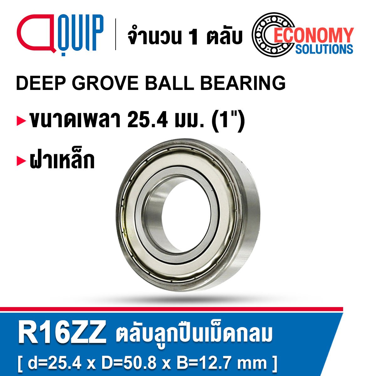 R16ZZ Deep Groove Ball Bearing Shield Type