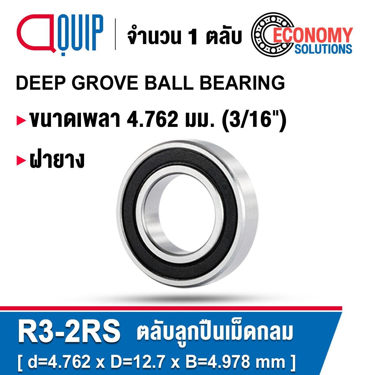R3-2RS Deep Groove Ball Bearing Seal Type
