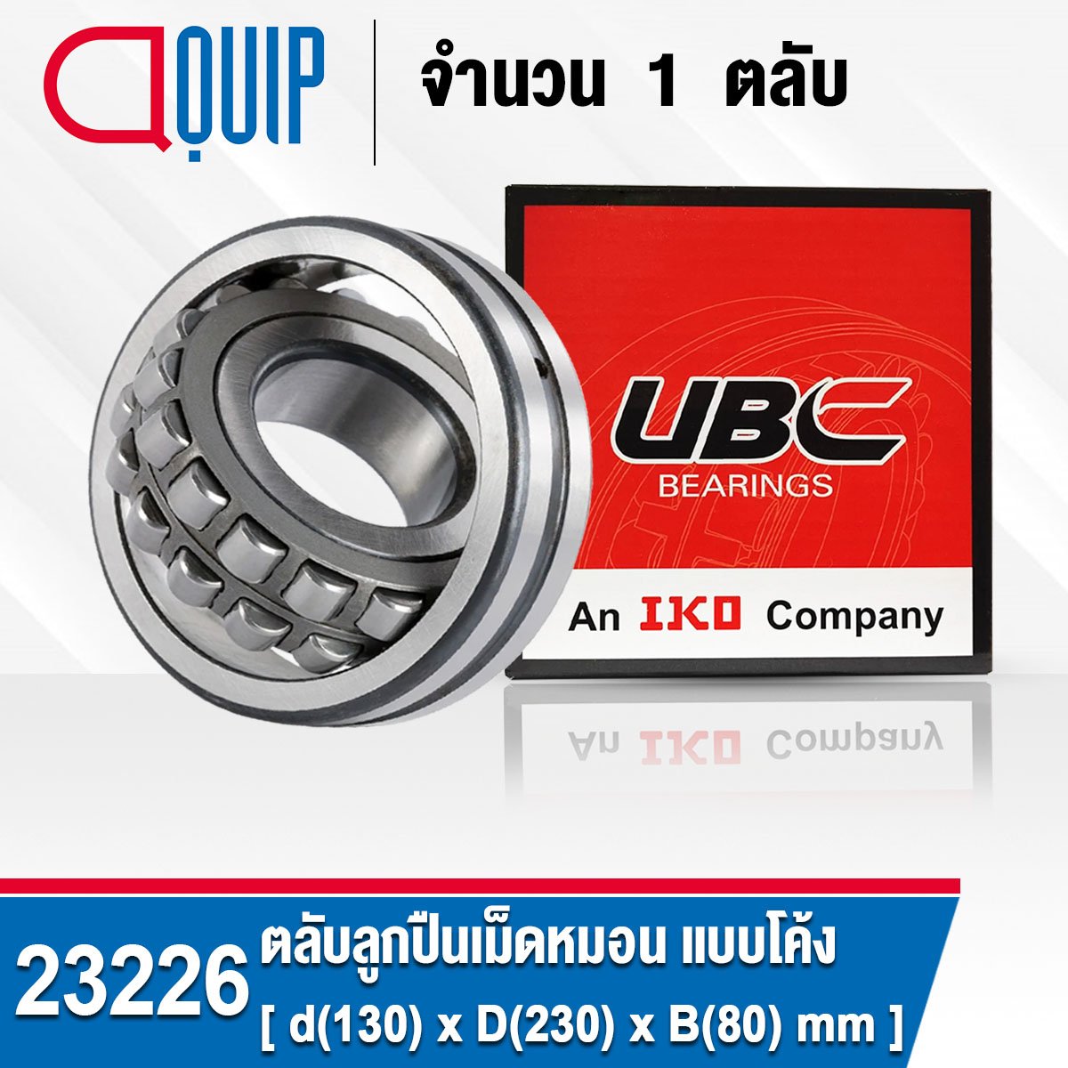 23226 UBC SPHERICAL ROLLER BEARINGS ตลับลูกปืนเม็ดหมอน - aquipthai