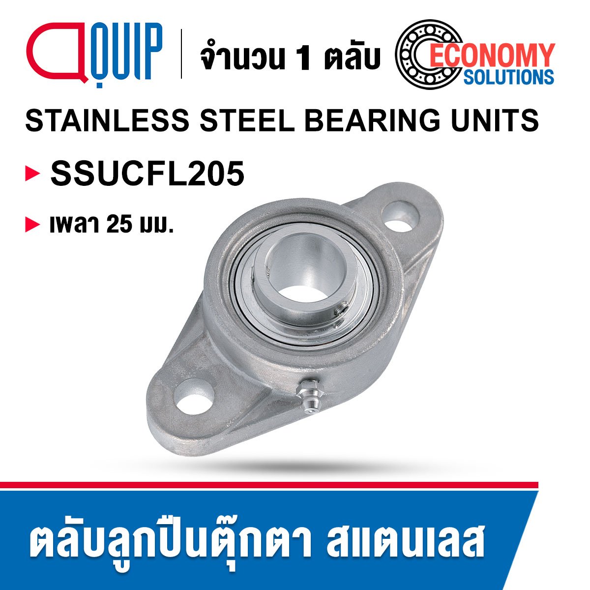 SSUCFL205 ( SUCFL205 ) STAINLESS STEEL BEARING UNITS